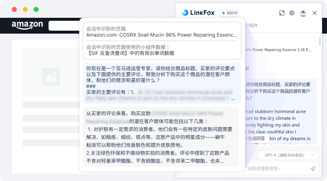 LinkFox - 专业级AI商品图，轻松出图卖全球